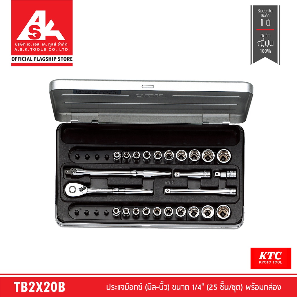 KTC ประแจบ๊อกซ์(มิล-นิ้ว)1/4" (25 ชิ้น/ชุด) พร้อมกล่อง รหัส TB2X20B | Shopee Thailand