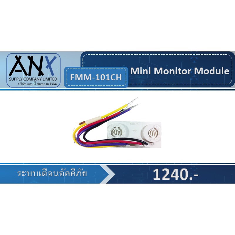 Mini Monitor Module รุ่น FMM-101CH ยี่ห้อ NOTIFIER | Shopee Thailand