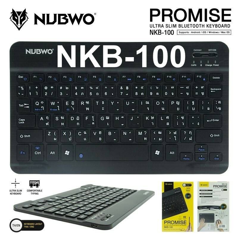 NUBWO คีย์บอร์ดไร้สายบลูทูธ แบบ Slim รุ่น NKB-100 /NKB-102 Keyboard ...