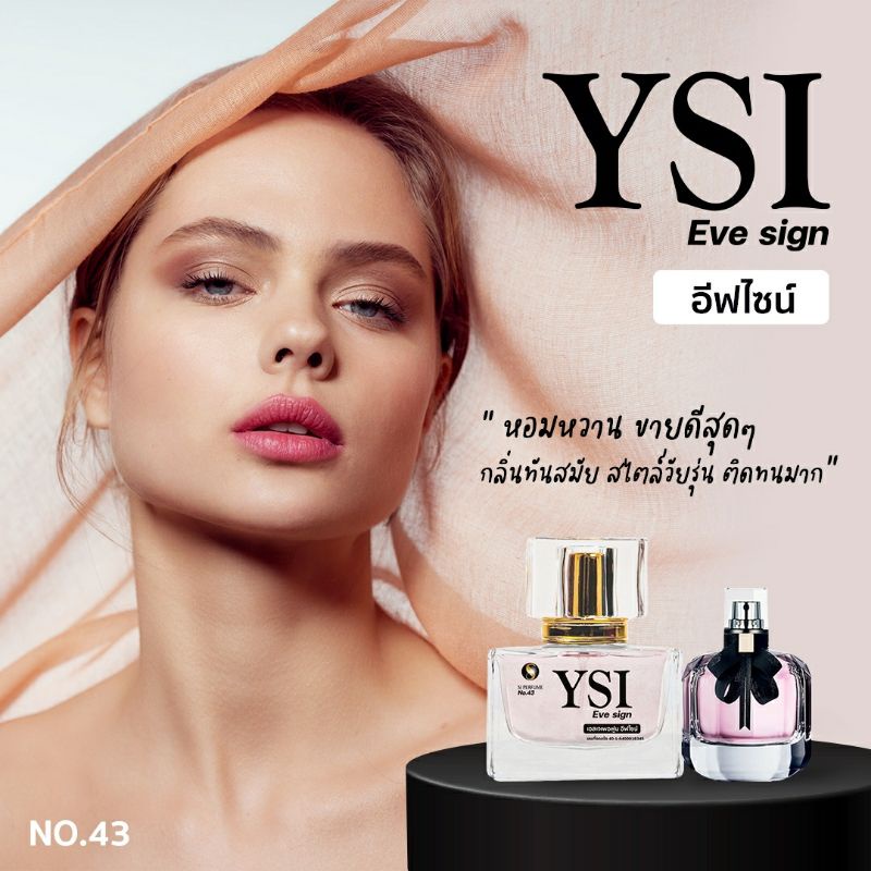 กลิ่นอีพไซน์ (YSI eve sign) #น้ำหอมเอสเจ SJ perfume 🔥กลิ่นเป๊ะ หอมติดทน ...