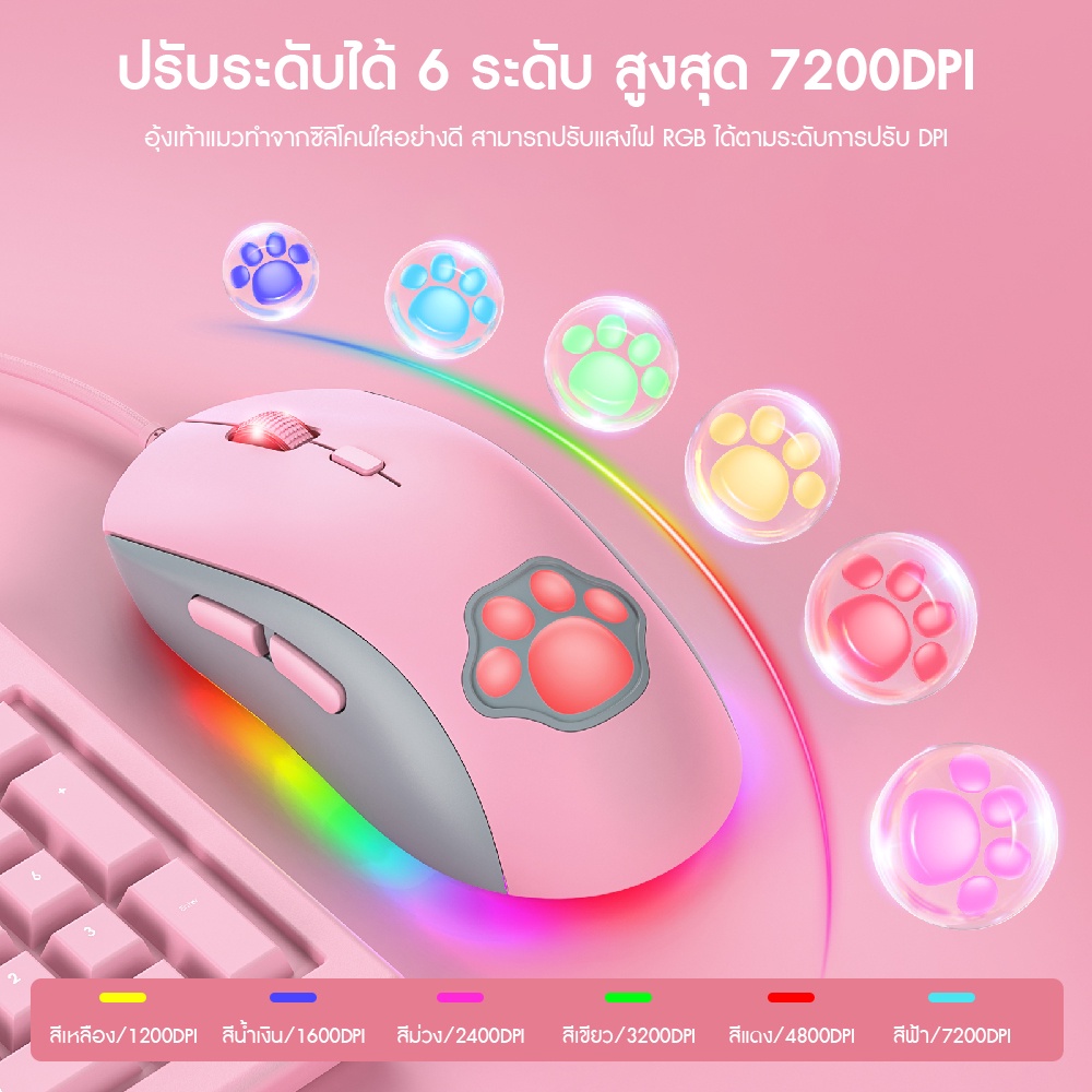 ONIKUMA NEKO Gaming Mouse เมาส์เกมมิ่ง ออฟติคอล ความแม่นยำสูง ปรับ DPI ...