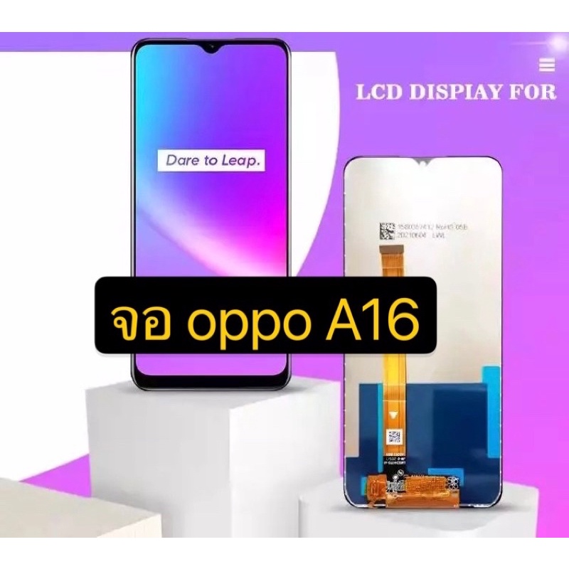 จอชุด แท้lcd Oppo A16 หน้าจอ จอ ทัช ออปโป้ A16 Screen Display Touch 7178