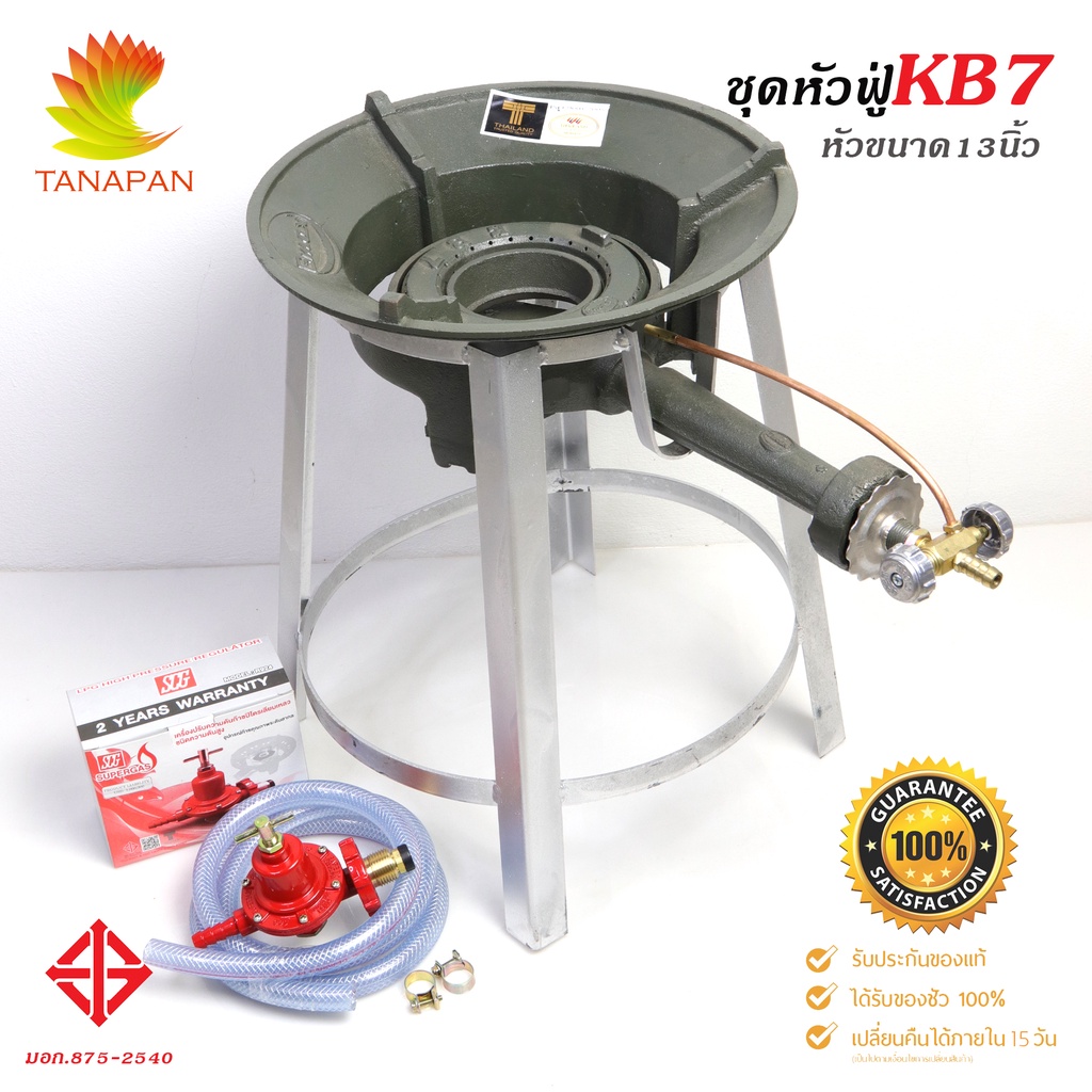 ชุดเตาเร่ง หัวเตาเปลวไฟตรง รุ่น KB7 gmax ขาเตา ขากลม หัวแก๊สฟู่ สูง 40ซม.(สินค้าใช้คู่กับหัวปรับ ...