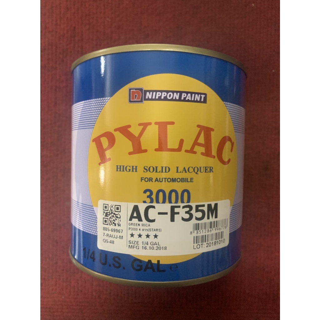 สีตราผึ้ง สีพ่นรถยนต์ แห้งเร็ว PyLac 3000 ยี่ห้อ Mitsubishi มิตซูบิชิ ...