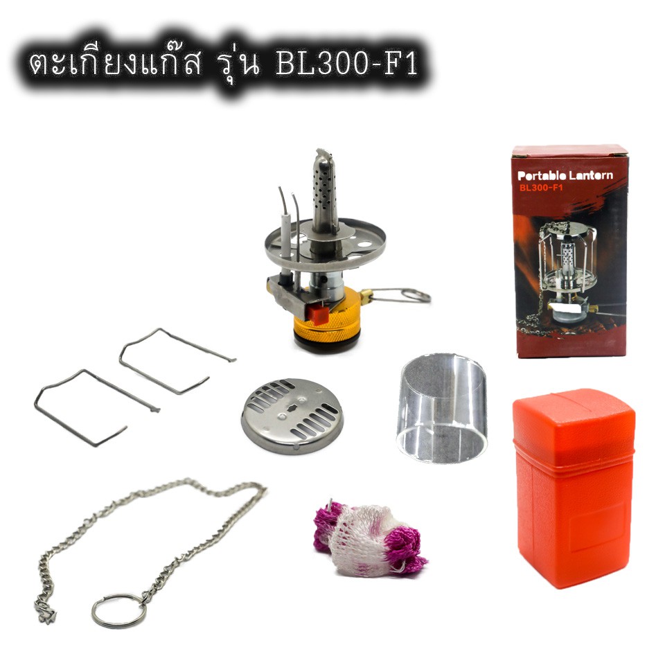 🔥ตะเกียงแก๊ส BL300-F1 ของแท้ ไฟตั้งแคมป์ | Shopee Thailand