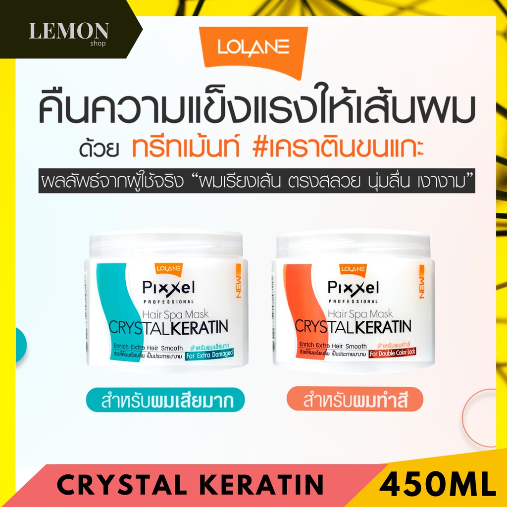 Lolane Pixxel Hair Spa Mask Crystal Keratin Treatment 450ml โลแลน ...