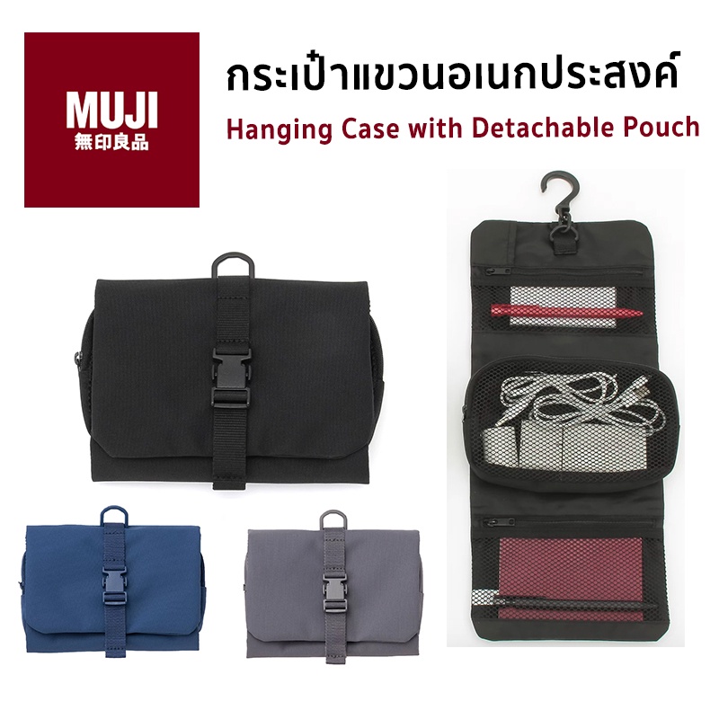 กระเป๋าเครื่องสำอาง กระเป๋าแขวน อเนกประสงค์ Hanging Case with ...