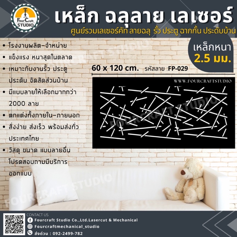 ลายใหม่! เหล็กฉลุตัดเลเซอร์ หนา 2.5 มม. โฟร์คราฟท์ศูนย์รวมงานตัดเลเซอร์ รหัส FP-021 | Shopee ...