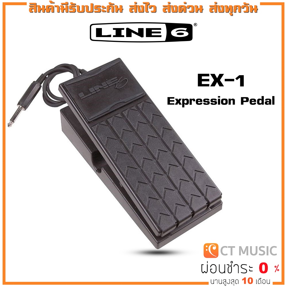 Line 6 EX-1 Expression Pedal EX1 | Shopee Thailand