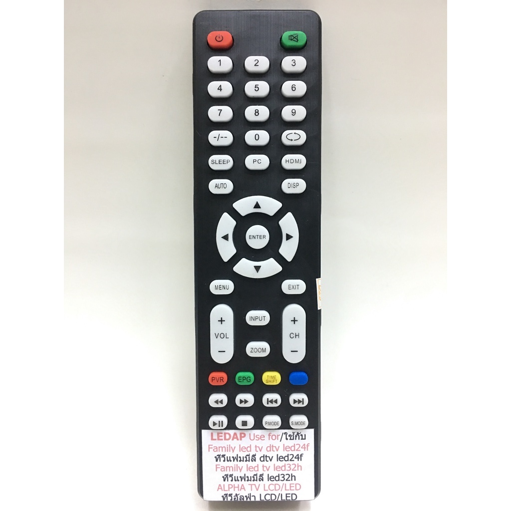 รีโมททีวี อัลฟ่า Alpha รุ่น LEDAP | Shopee Thailand