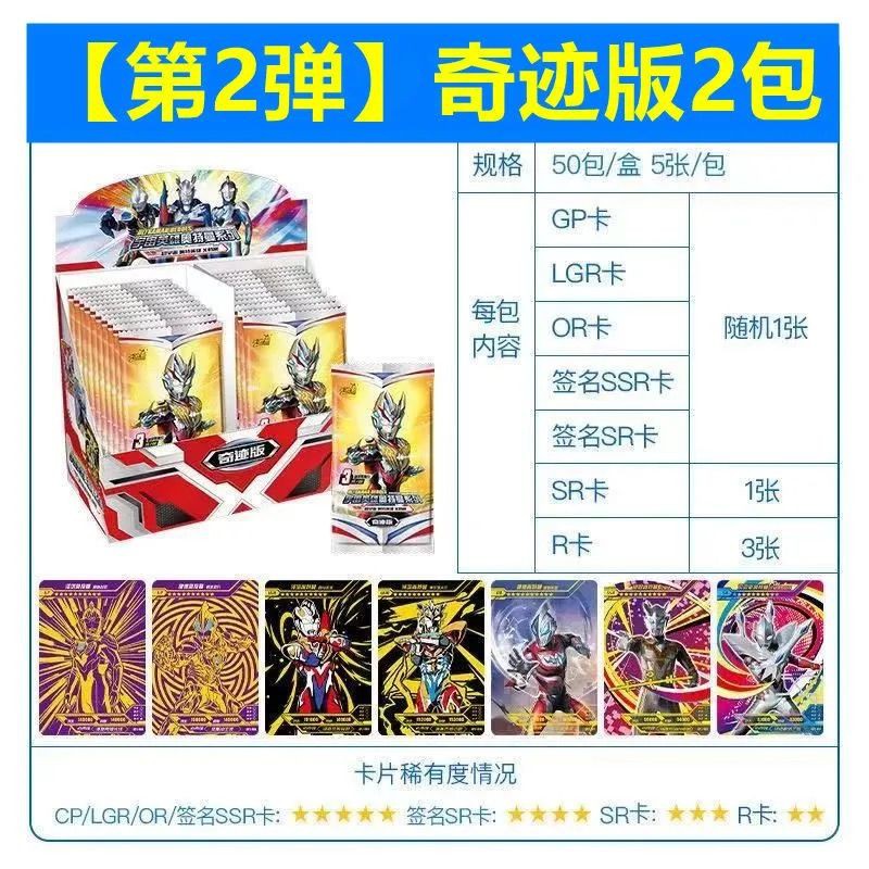 ♚การ์ด Tour 2nd Edition Miracle Ultraman Card Full Star SSR Signature ...