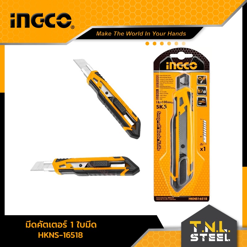 มีดคัตเตอร์ 1ใบมีด/3ใบมีด INGCO ( HKNS16518 / HKNS16538 ) | Shopee Thailand