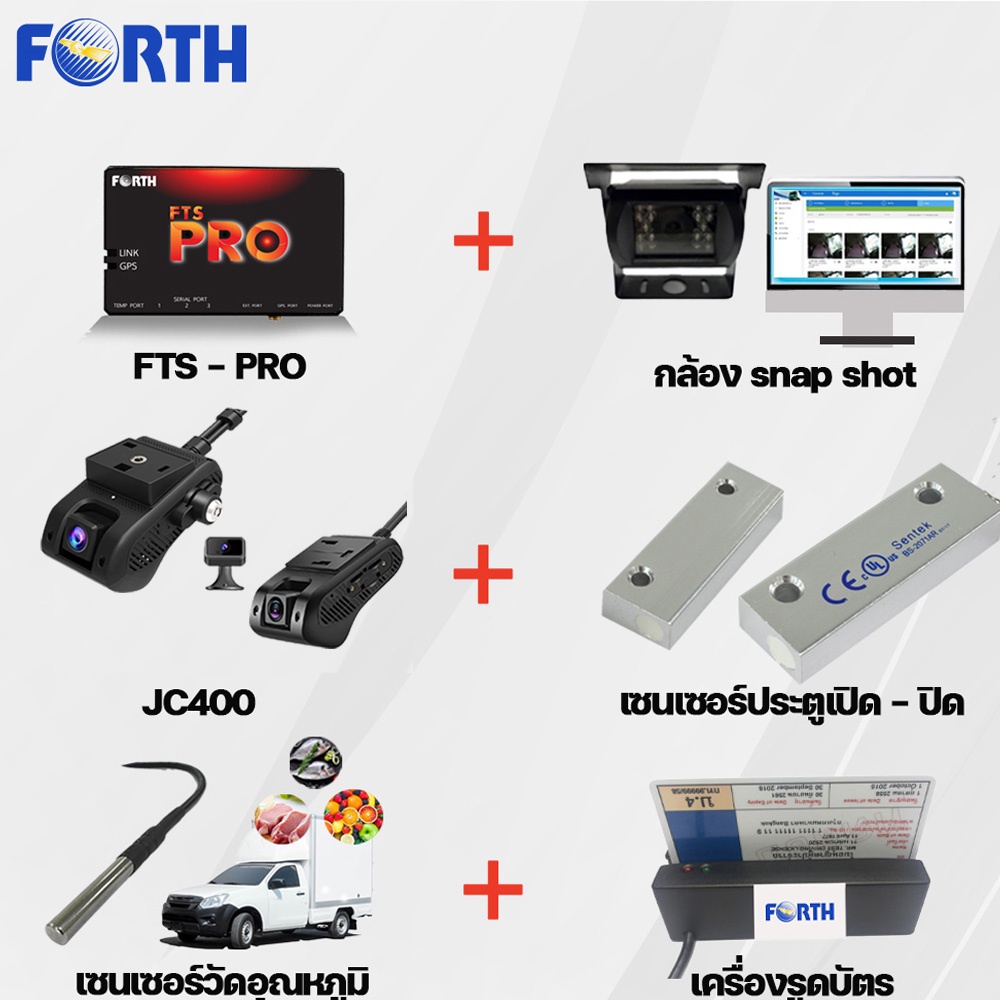จีพีเอสฟอร์ท ติดรถ รุ่น FTS-PRO+JC400(TH)+กล้องSnap Shot+เซนเซอร์วัดอุณหภูมิ+เซนเซอร์ประตูเปิด ...