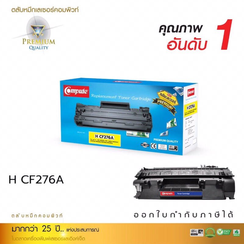 ตลับHPเลเซอร์ดำ Compute HP CF276A / 76A (Toner Cartridge) (HP 76A) ดำ ...