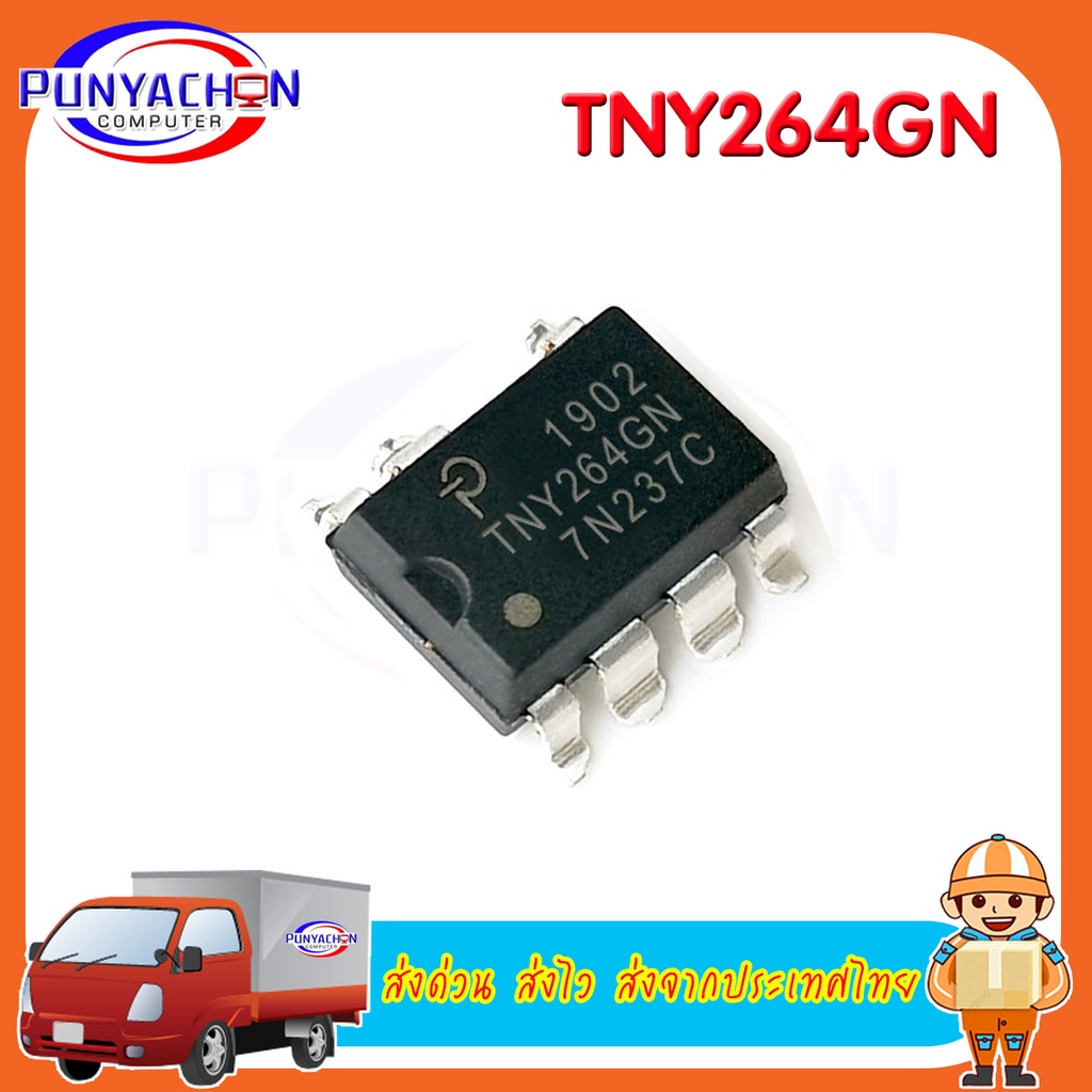 TNY264GN TNY264G TNY264 SMD-7 new original ราคาต่อชิ้น ส่งด่วน ส่งไว ส่งจากประเทศไทย | Shopee ...