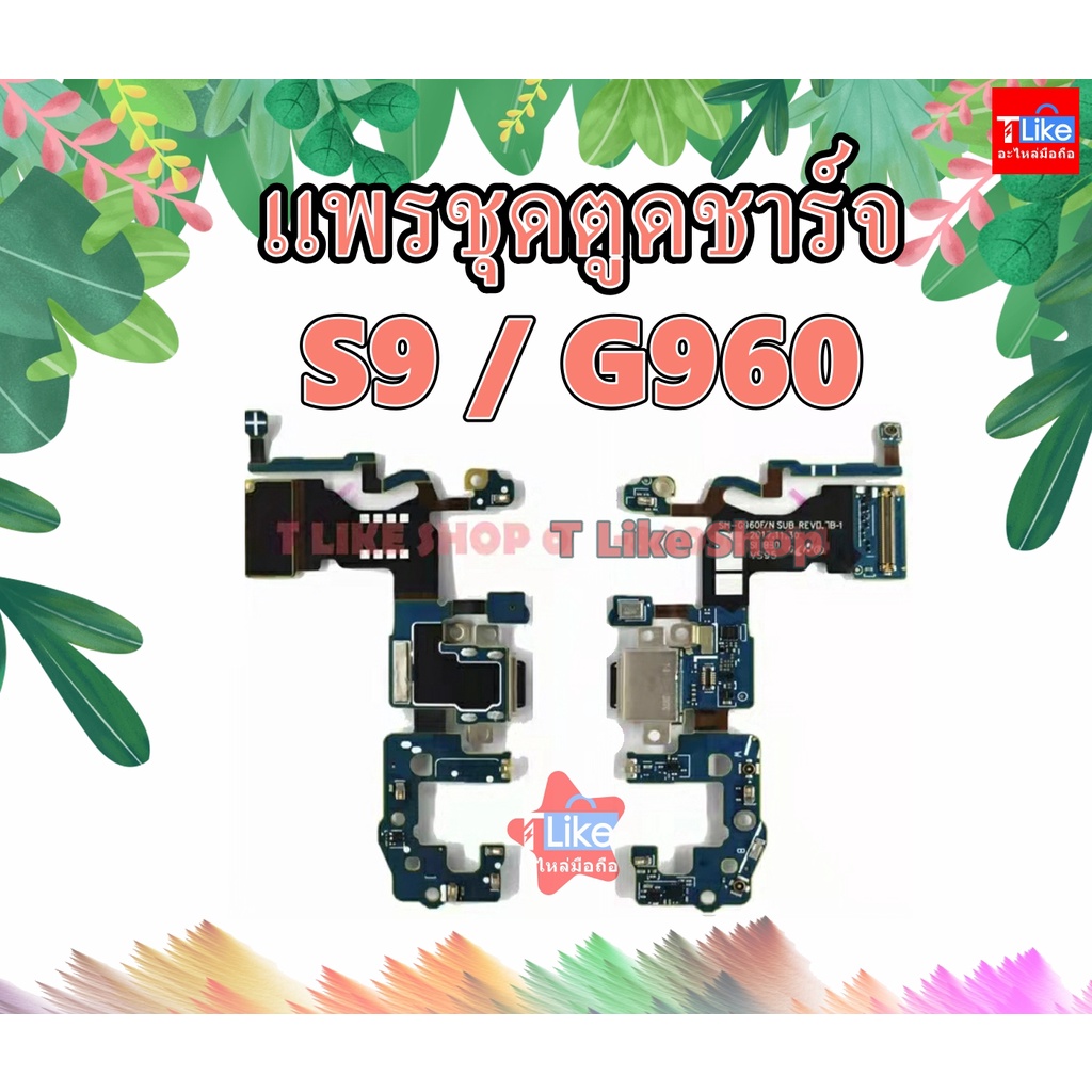 แพรตูดชาร์จ S9 G960 SM-G960 แพรชุดตูดชาร์จ Samsung S9 แพรชาร์จ Galaxy ...