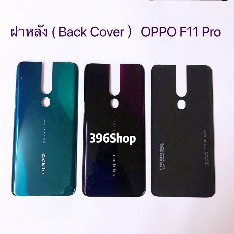 ฝาหลัง (Back Cover）OPPO F11 Pro | Shopee Thailand