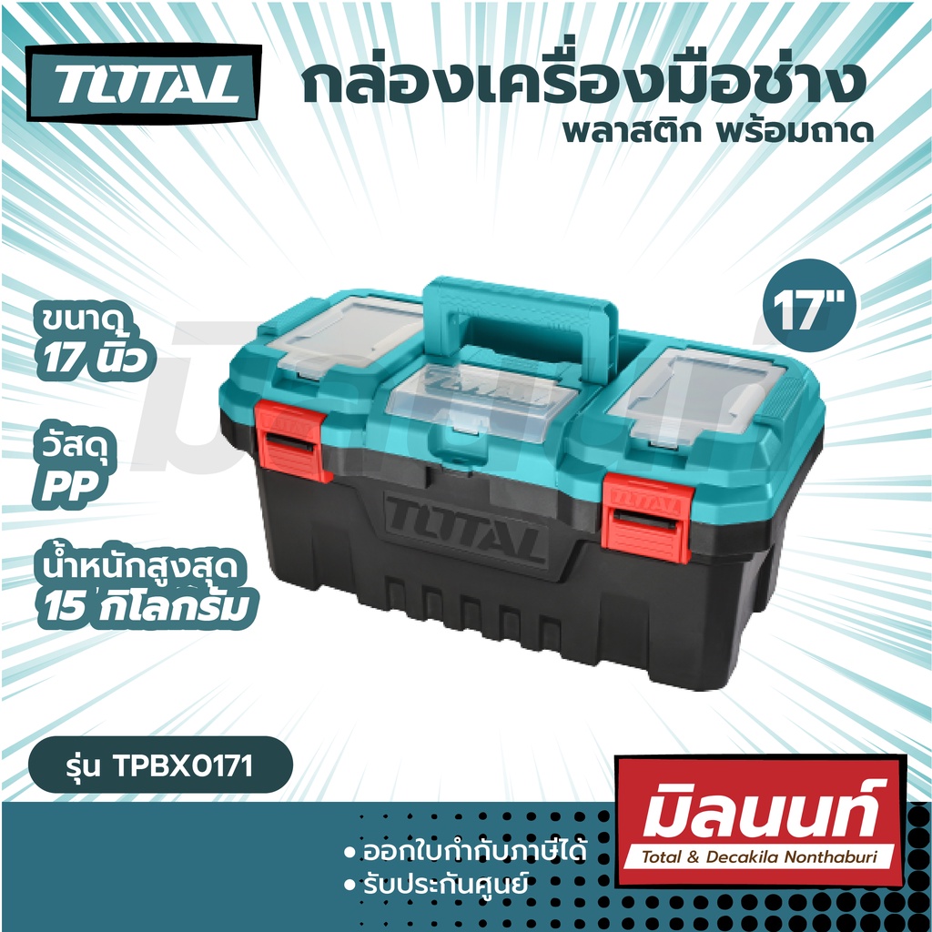 Total รุ่น TPBX0171 กล่องเครื่องมือช่าง พลาสติก พร้อมถาด ขนาด 17 นิ้ว ...
