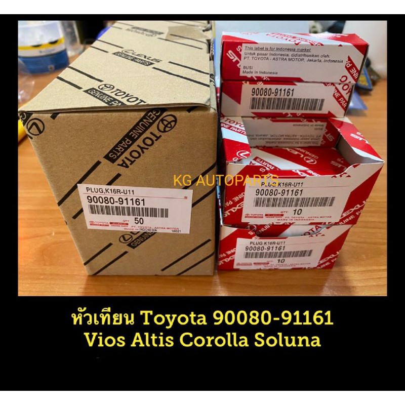 **แท้**หัวเทียน(ราคารวม4หัวแล้ว) Toyota Vios วีออส Altis อัลติส ...