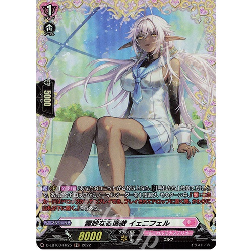 D-LBT03 Cardfight!! Vanguard Will+Dress overDress Lyrical Monasterio ~Summertime Memories!~ แยก ...