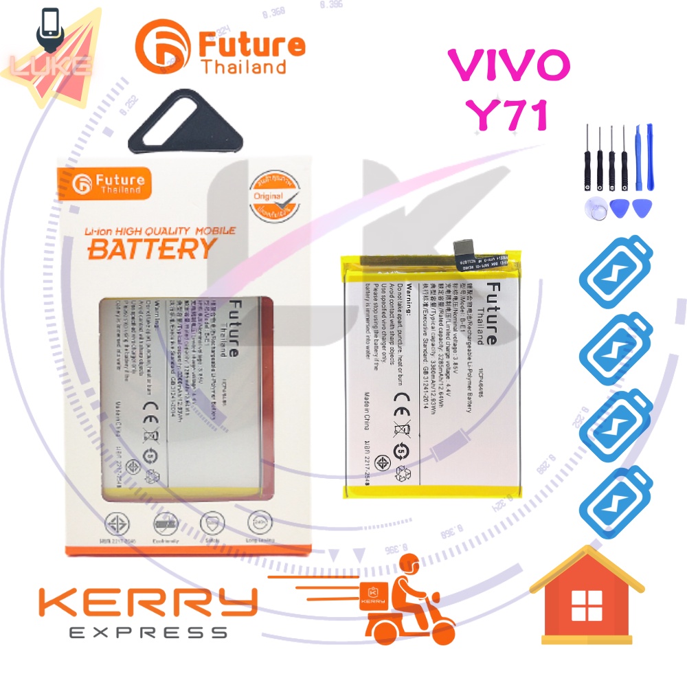 แบตเตอรี่ Future แบตเตอรี่มือถือ VIVO Y71/v9 Battery แบต VIVO Y71 มี ...