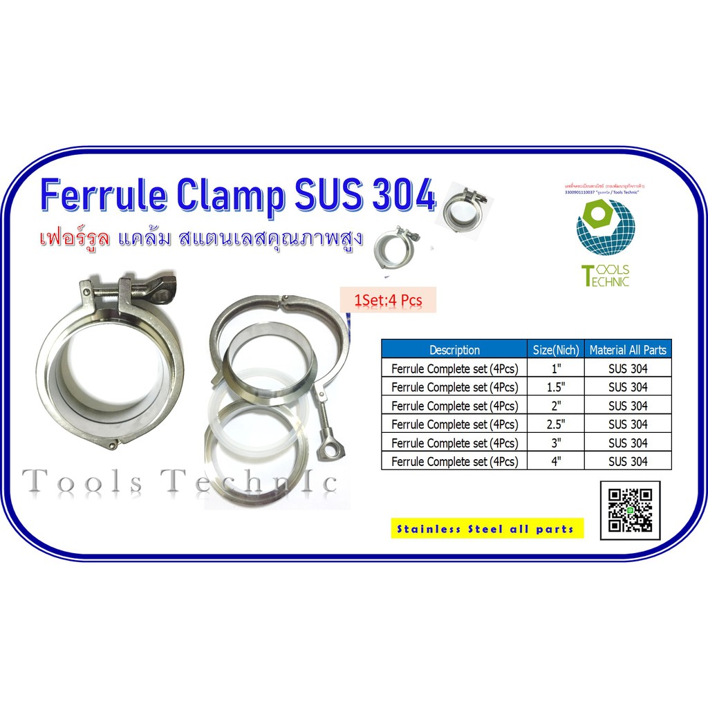1Set(4Pcs)Stainless SUS 304 Ferrule Clamps Complete Set เฟอร์รูล แคล้ม ...
