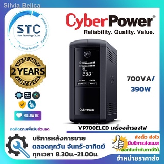 cyberpower ราคาพิเศษ | ซื้อออนไลน์ที่ Shopee ส่งฟรี*ทั่วไทย!