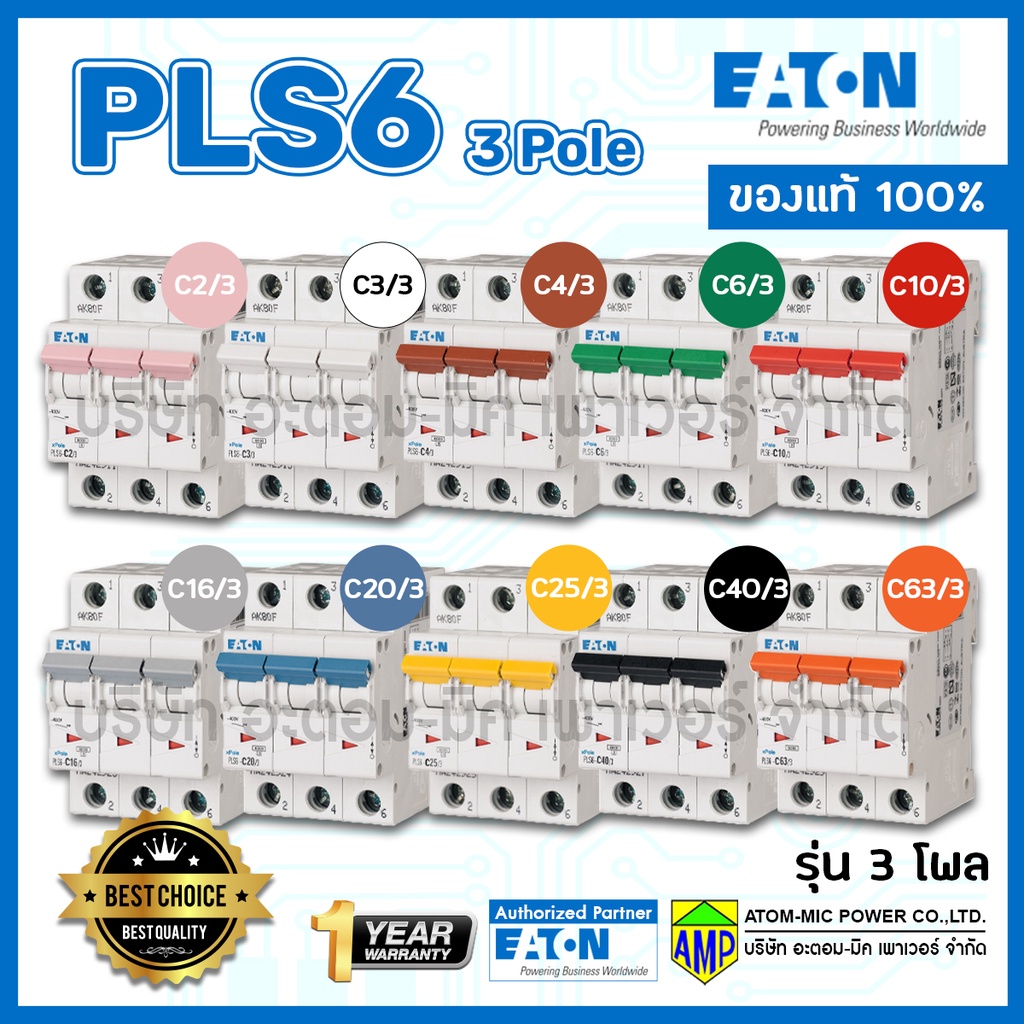 EATON เซอร์กิตเบรกเกอร์ลูกย่อย PLS6 รุ่น 3โพล EATON Miniature Circuit Breaker 3Pole | Shopee ...