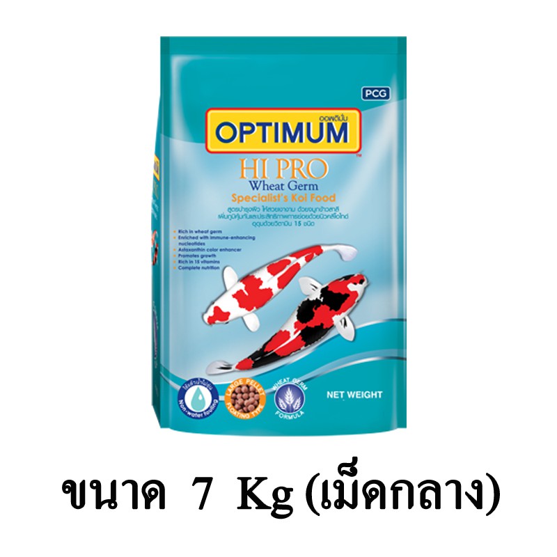 Optimum Hi Pro Wheat Germ อาหารปลาคาร์ฟ สูตรบำรุงผิว (เม็ดกลาง) ขนาด 7 ...