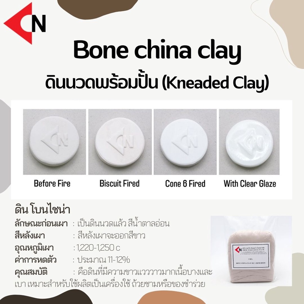 Bone China Clay (Kneaded) ดินโบน ไซน่า เคลย์ 1 กิโลกรัม | Shopee Thailand