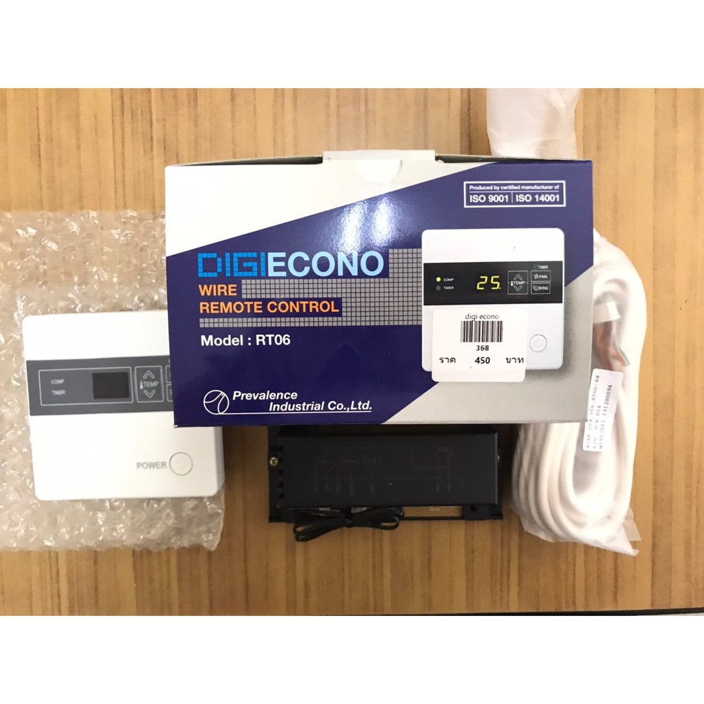 🚀Digital Econo wire remote Control | Shopee Thailand