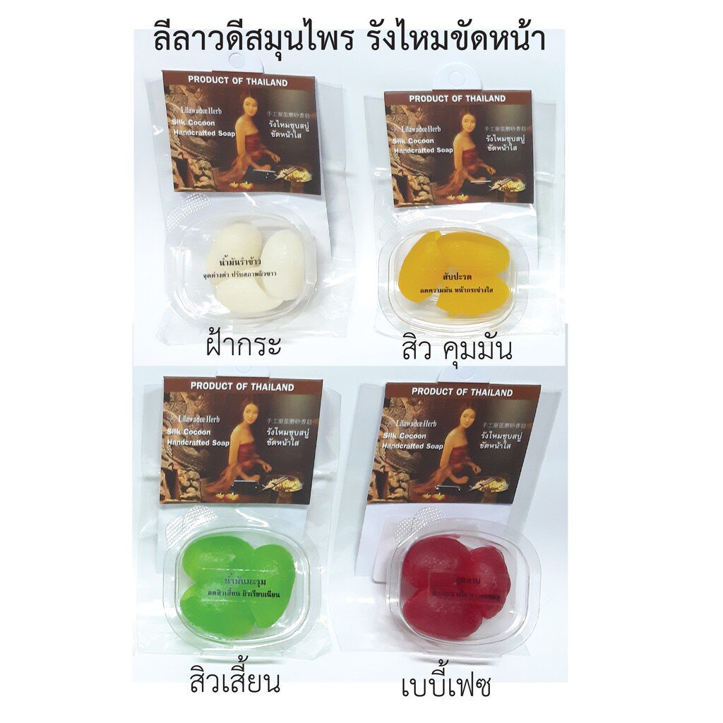 ลีลาวดีสมุนไพร รังไหมขัดหน้า สิวเสี้ยน หน้าใส บรรจุ 3 รัง/แพค (Silk ...