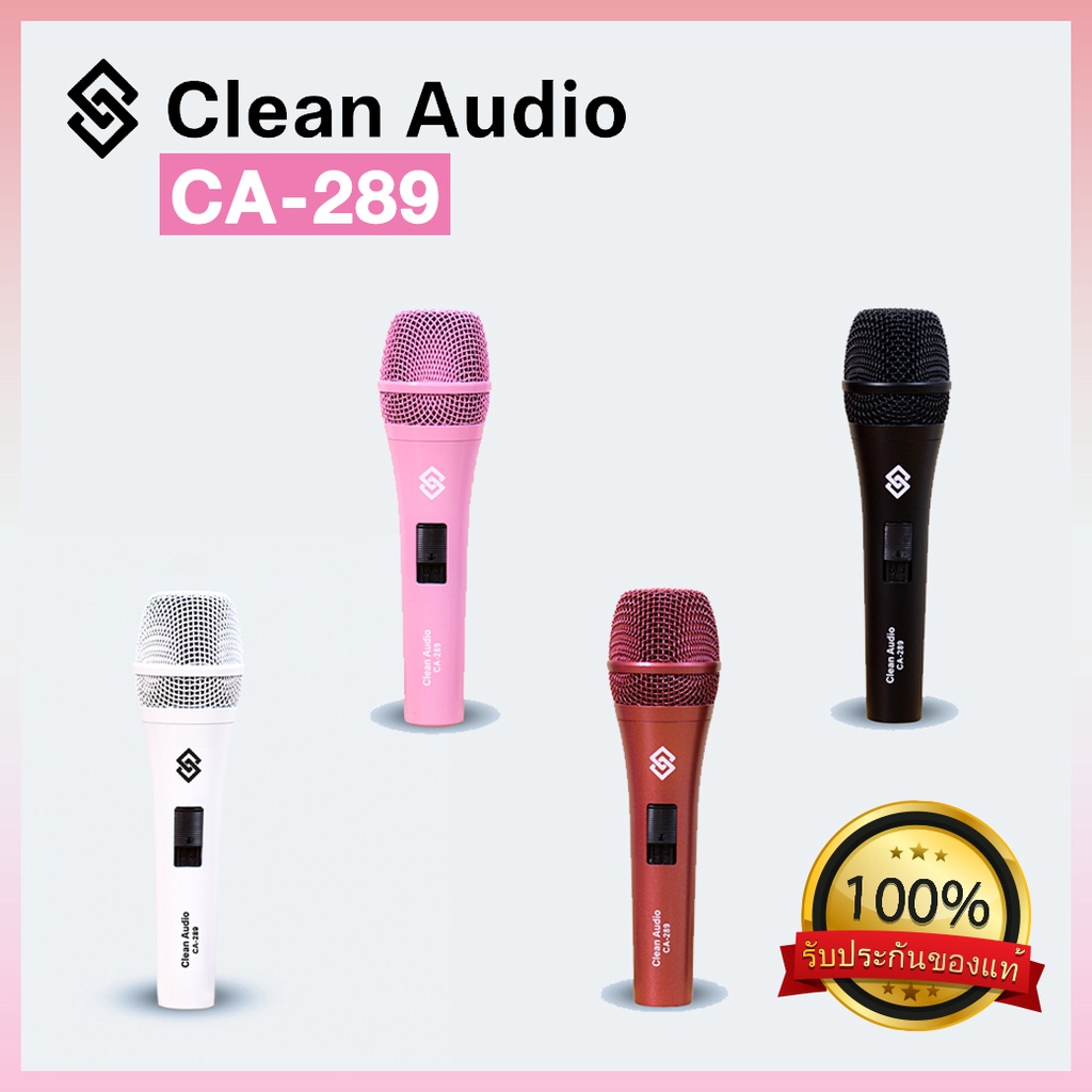 ไมโครโฟน Clean Audio CA-289 ของแท้ 100% ประกัน 2 ปี | Shopee Thailand