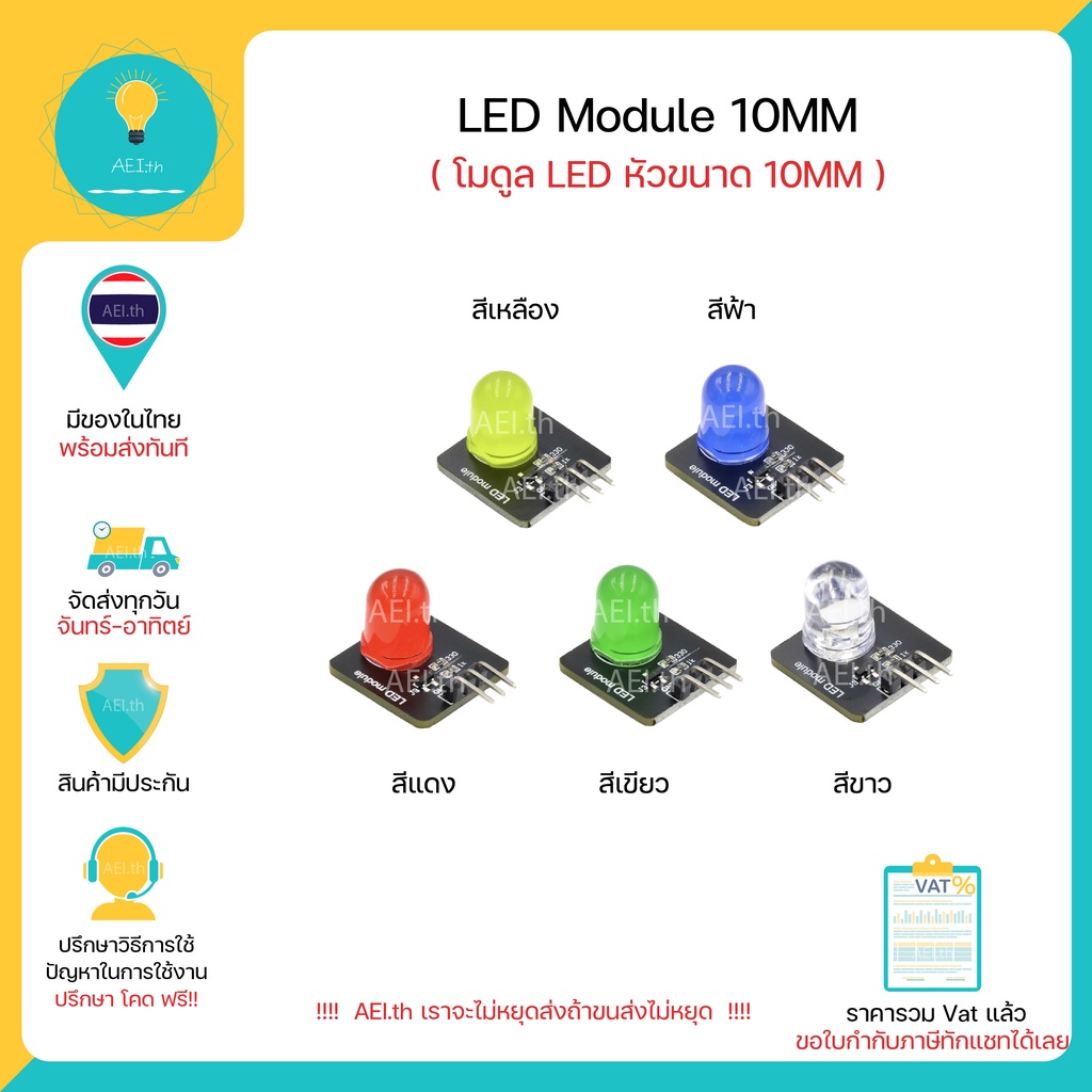 LED Module LED 10mm Module 3.3-5V ใช้ได้กับ Arduino ESP8266 ESP32 และ ...
