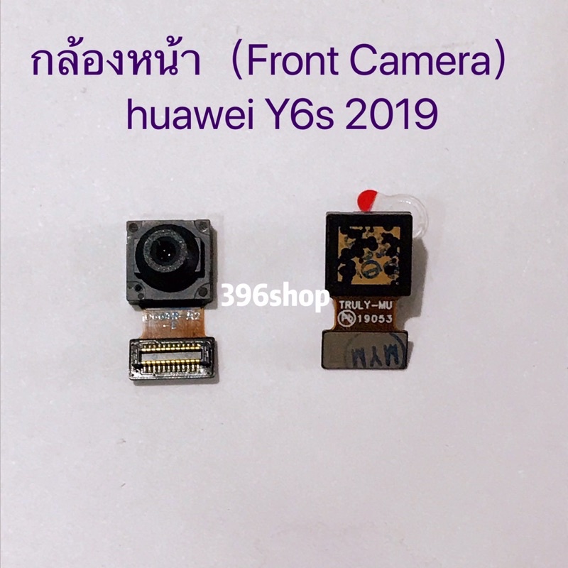 กล้องหน้า（Front Camera）huawei Y6s 2019 / Y6P 2020 | Shopee Thailand