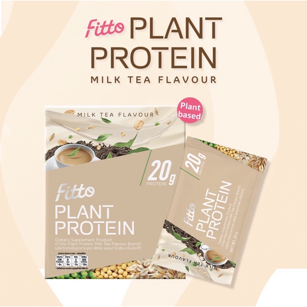 Fitto Plant Protein 20g เครื่องดื่มโปรตีนสูงจากพืช คุณภาพดี แบบทดลอง ...