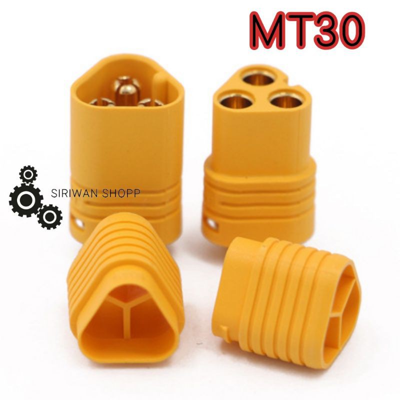 MT30 MT60 connector คุณภาพอย่างดี มีฝาปิด | Shopee Thailand