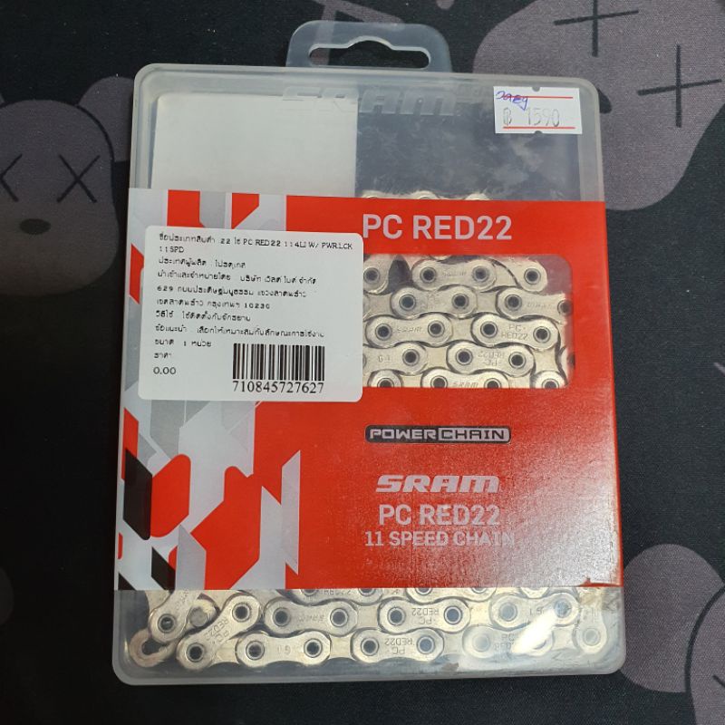 โซ่ SRAM RED® 22 สปีด โซ่จักรยานเสือหมอบ PC RED22 114LINK ของแท้ ล็อต ...