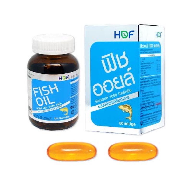 HOF Fish oil 1000 MG น้ำมันปลาบำรุงสมอง 60 แคปซูล | Shopee Thailand