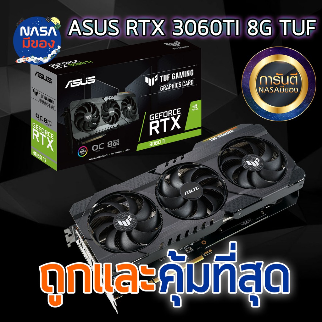 Asus RTX 3060Ti 8G Tuf OC ถูกและคุ้มที่สุด | Shopee Thailand