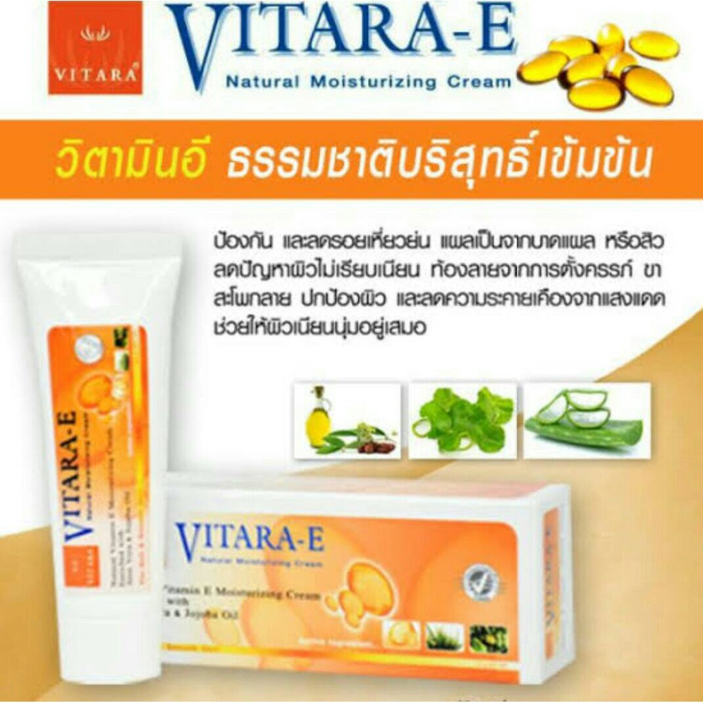 Vitara E Cream 25g,50g ไวทาร่า อี ครีม วิตามินอีเข้มข้น ลดรอยแผลเป็น ...