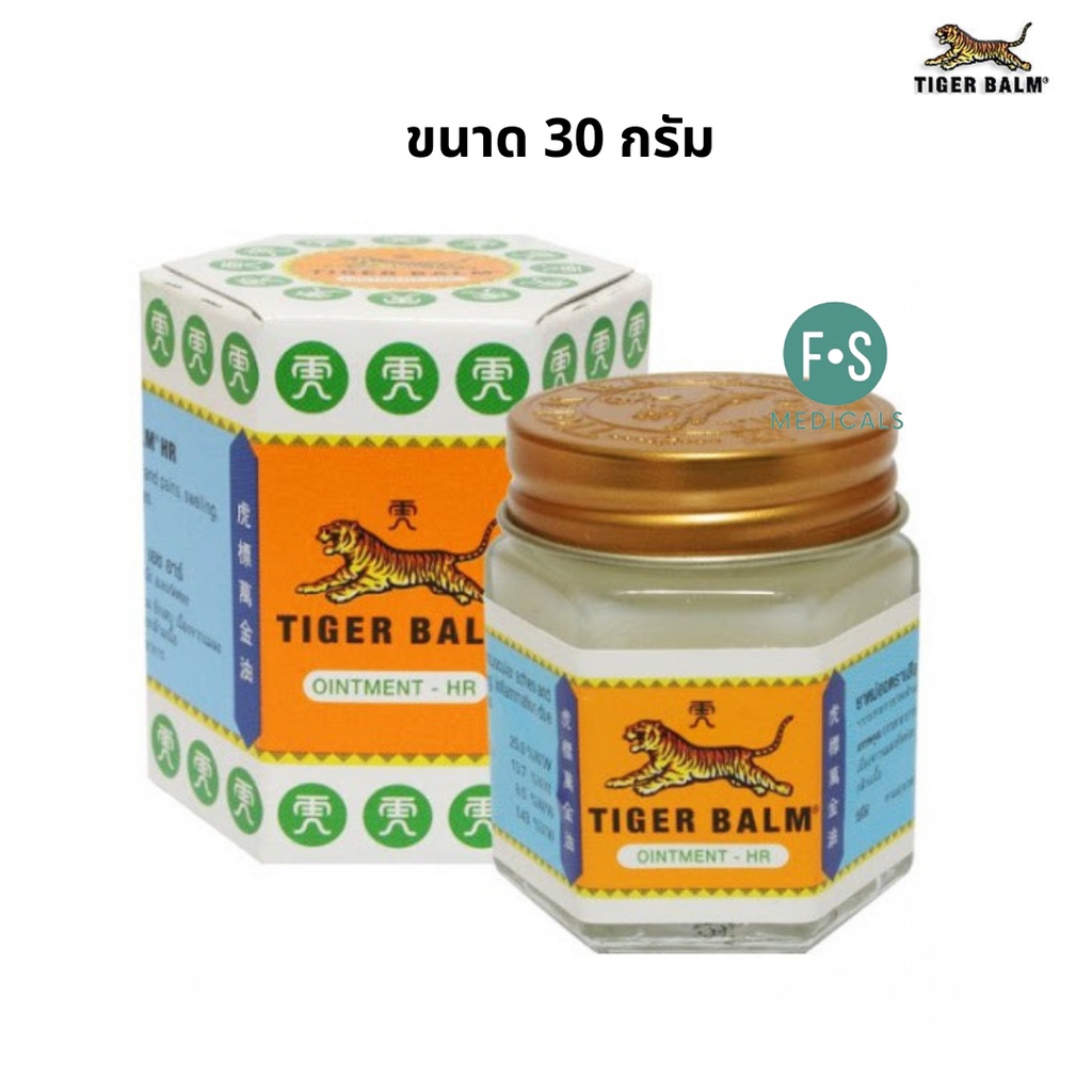 ล็อตใหม่!! TIGER BALM HR ไทเกอร์ บาล์ม ยาหม่อง ตราเสือ เอช อาร์ สีขาว ...