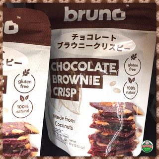 ขนมบราวนี่แผ่นอบกรอบ บรูโน่ BROWNIE CRISP (bruno Brand) สินค้าขายดี ...
