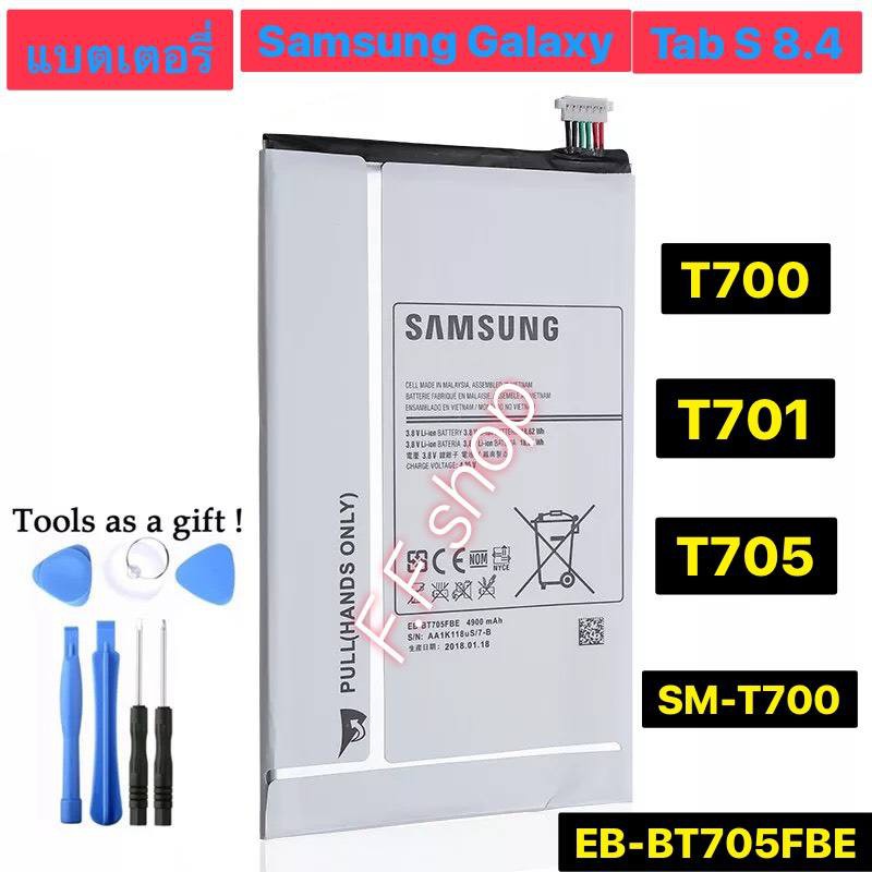 แบตเตอรี่ Samsung Galaxy Tab S 8.4 T700 T701 T705 SM-T700 EB-BT705FBE ...