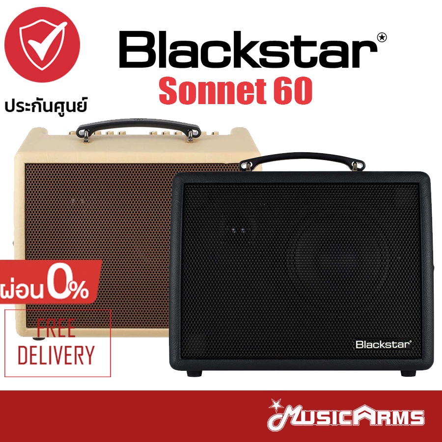 Blackstar Sonnet 60 แอมป์กีตาร์ จัดส่งด่วน ส่งฟรี +ประกันศูนย์ 1ปี Music Arms | Shopee Thailand