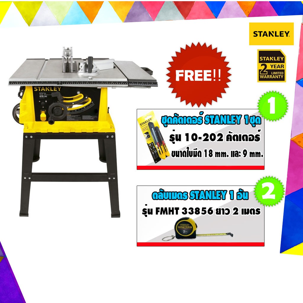 ยกเลิกขาย STANLEY โต๊ะเลื่อย ขนาด 10 นิ้ว รุ่น STST1825 (แถม ! คัตเตอร์ ...
