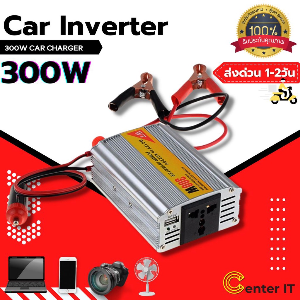 อินเวอร์เตอร์ หม้อแปลงไฟ 12V300W เครื่องแปลงไฟรถเป็นไฟบ้าน ตัวแปลงไฟรถ ใช้อุปกรณ์ไฟบ้านได้ในรถ ...