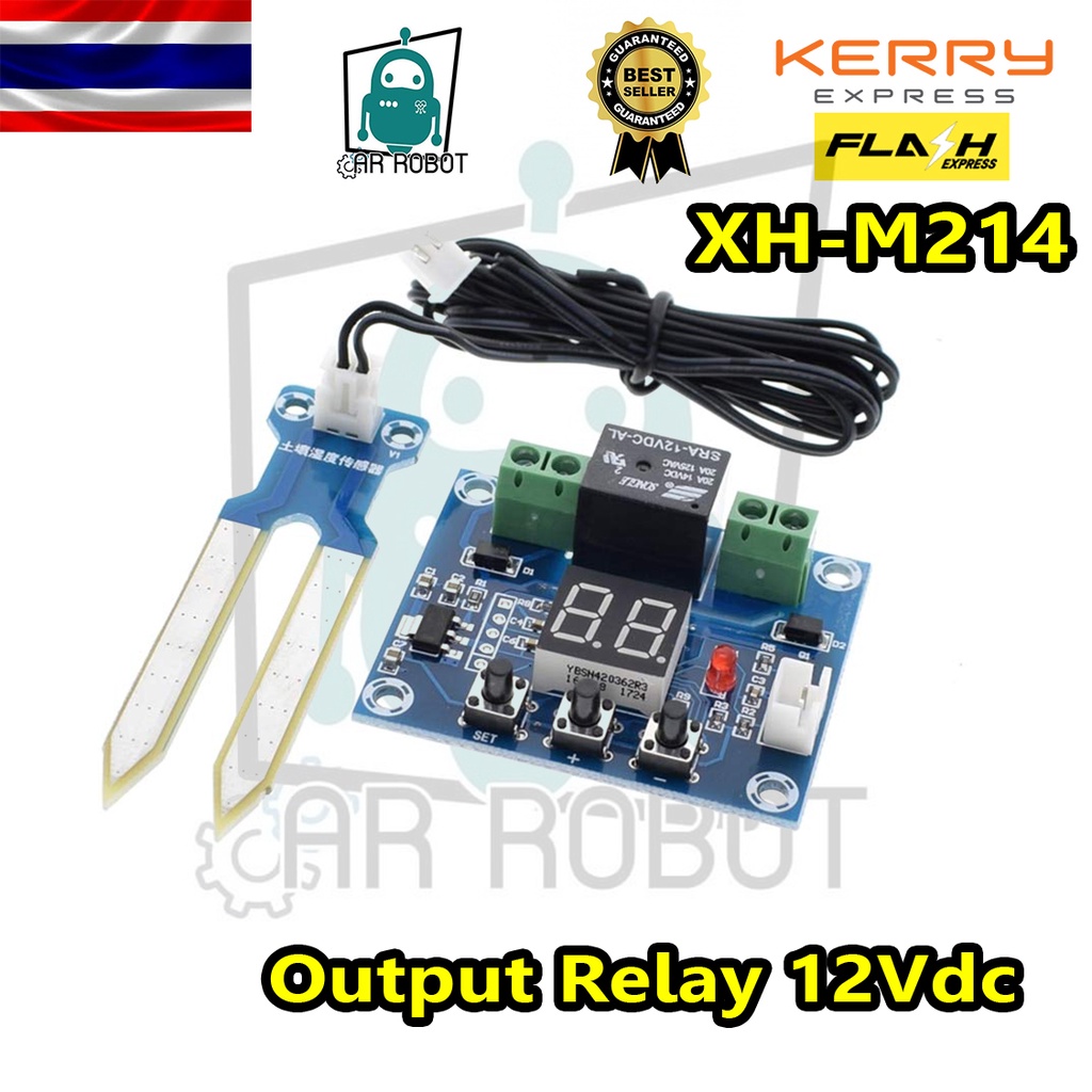 XH-M214 Module โมดูลเซนเซอร์ ควบคุมความชื้นในดิน 12V อัตโนมัติ จอแสดงผลดิจิทัล | Shopee Thailand