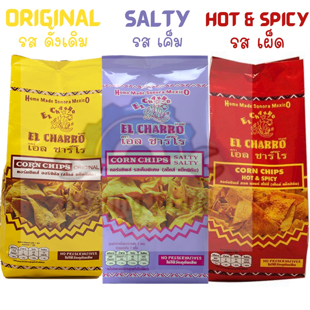 EL CHARRO ขนมคอร์นชิพ เอล ชาร์โร คอร์นชิพ รสดั้งเดิม/ รสเค็ม/ รสฮอท ...