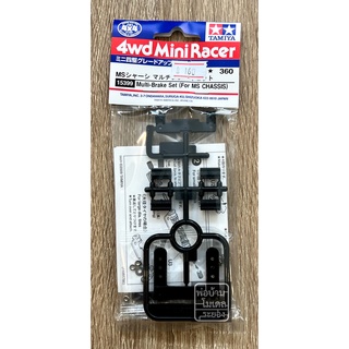 ชุดเบรค TAMIYA mini4wd 15399 Multi-Brake Set (MS Chassis) | Shopee Thailand